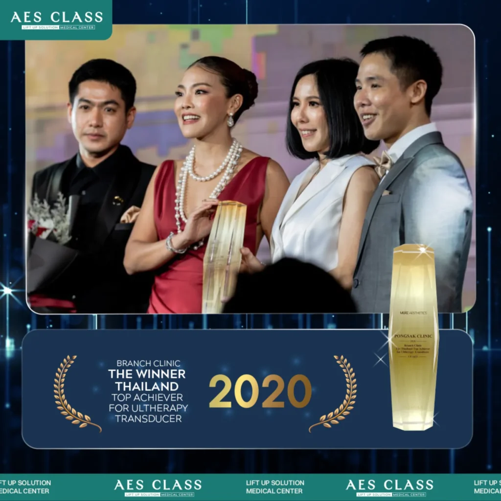 AES CLASS Clinic คลินิกความงามและดูแลสุขภาพผิวอย่างครบวงจร